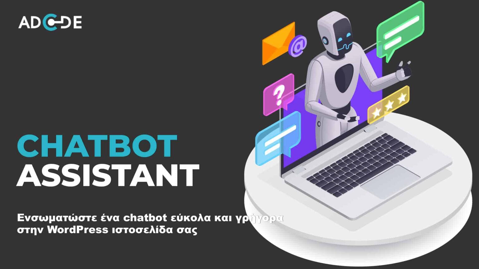 Τι είναι τα chatbots και πως να τα αξιοποιήσετε